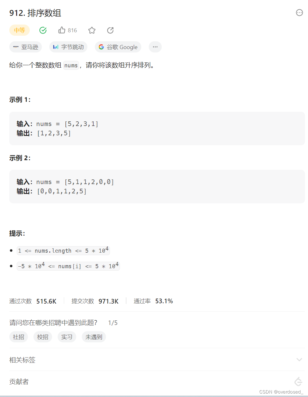 912 排序数组 三路快排 Csdn博客