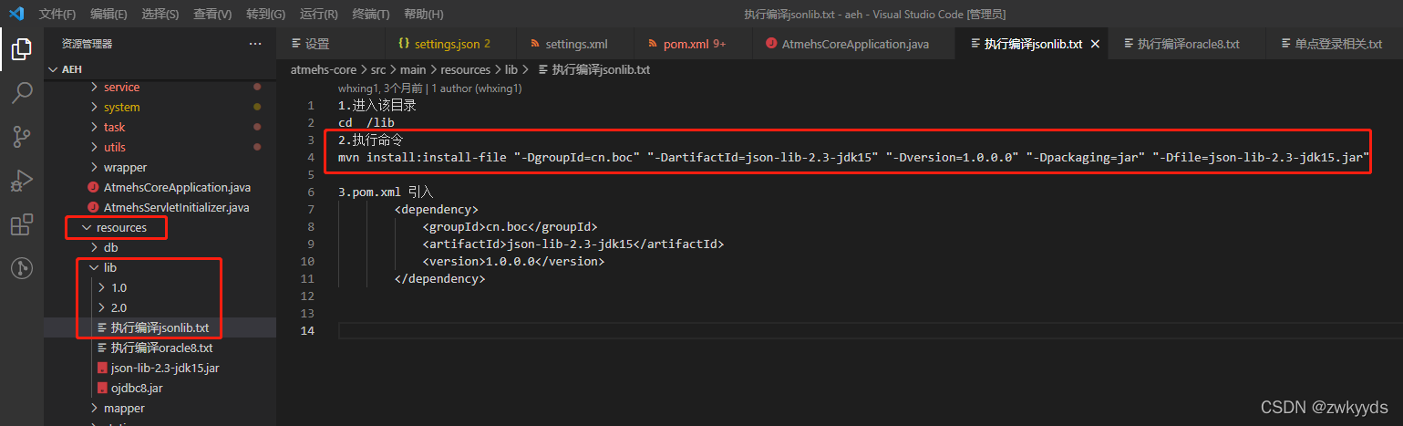 Vscode如何运行后端项目vscode怎么启动后端项目 Csdn博客
