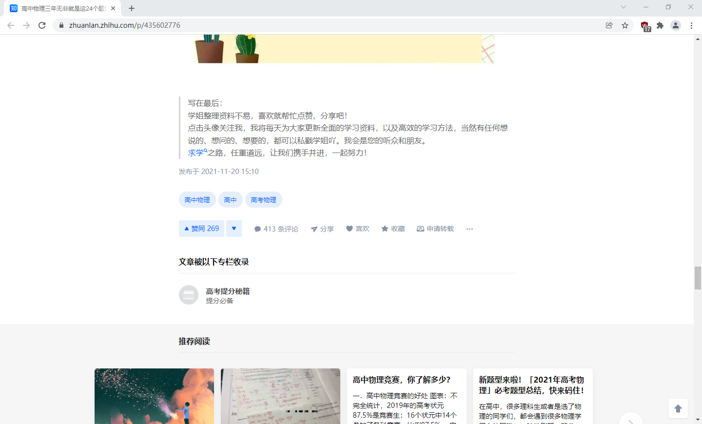 如何完美地把网页内容导出为pdf网页部分内容导出为pdf Csdn博客 