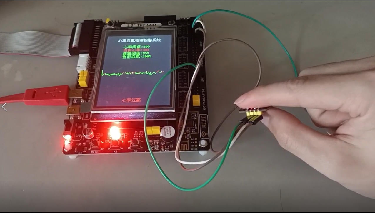 单片机课程设计：基于stm32的心率血氧检测报警系统stm32欢都。 Gitcode 开源社区 