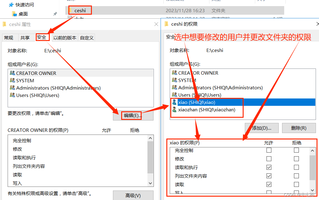 Windows系统：NTFS权限的概述和规则-CSDN博客
