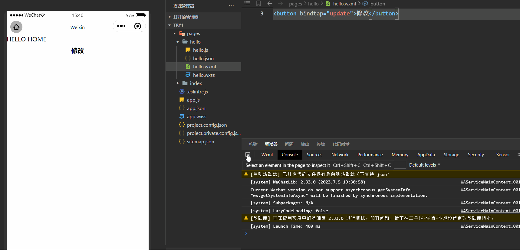 微信小程序——绑定按键button_微信小程序绑定按钮-CSDN博客