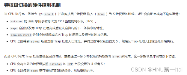 操作系统实验-rCore-lab2_rcore分支-CSDN博客