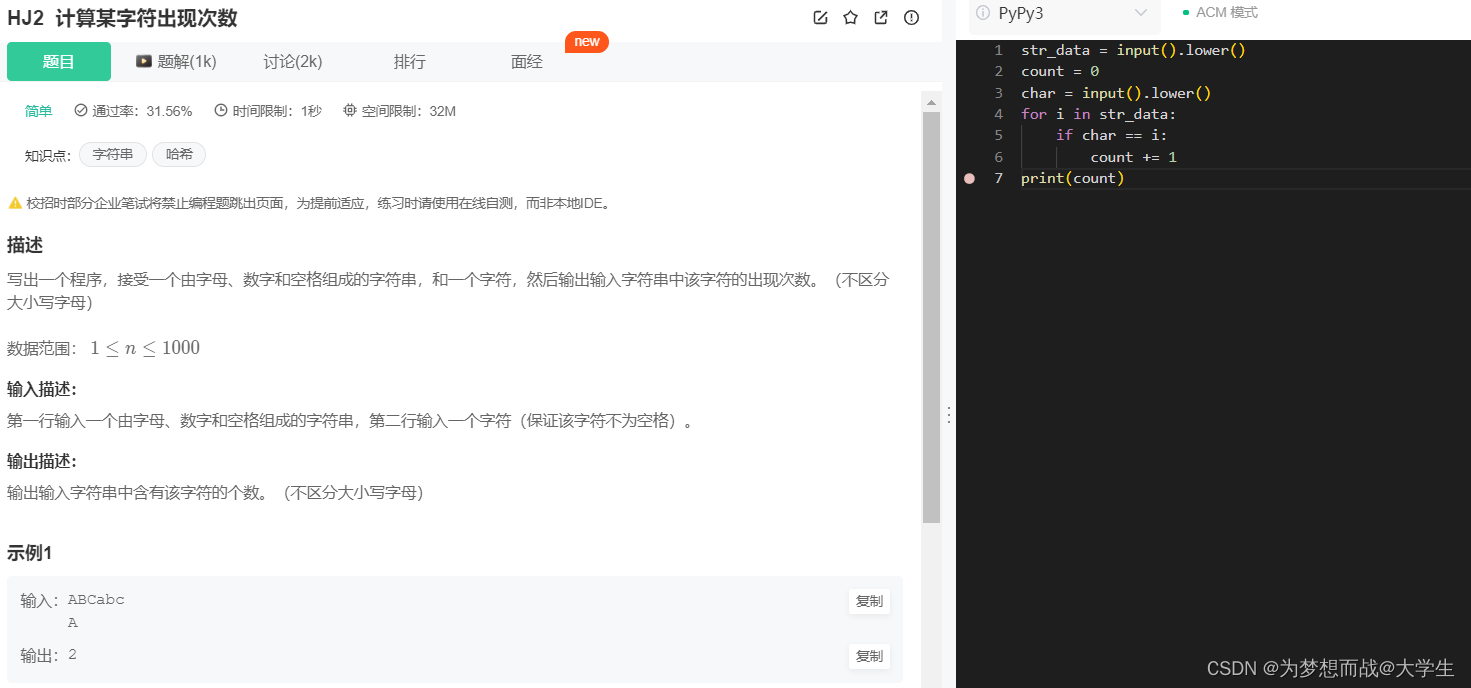 Python比较时如何忽略大小写python不区分大小写匹配字符串 Csdn博客