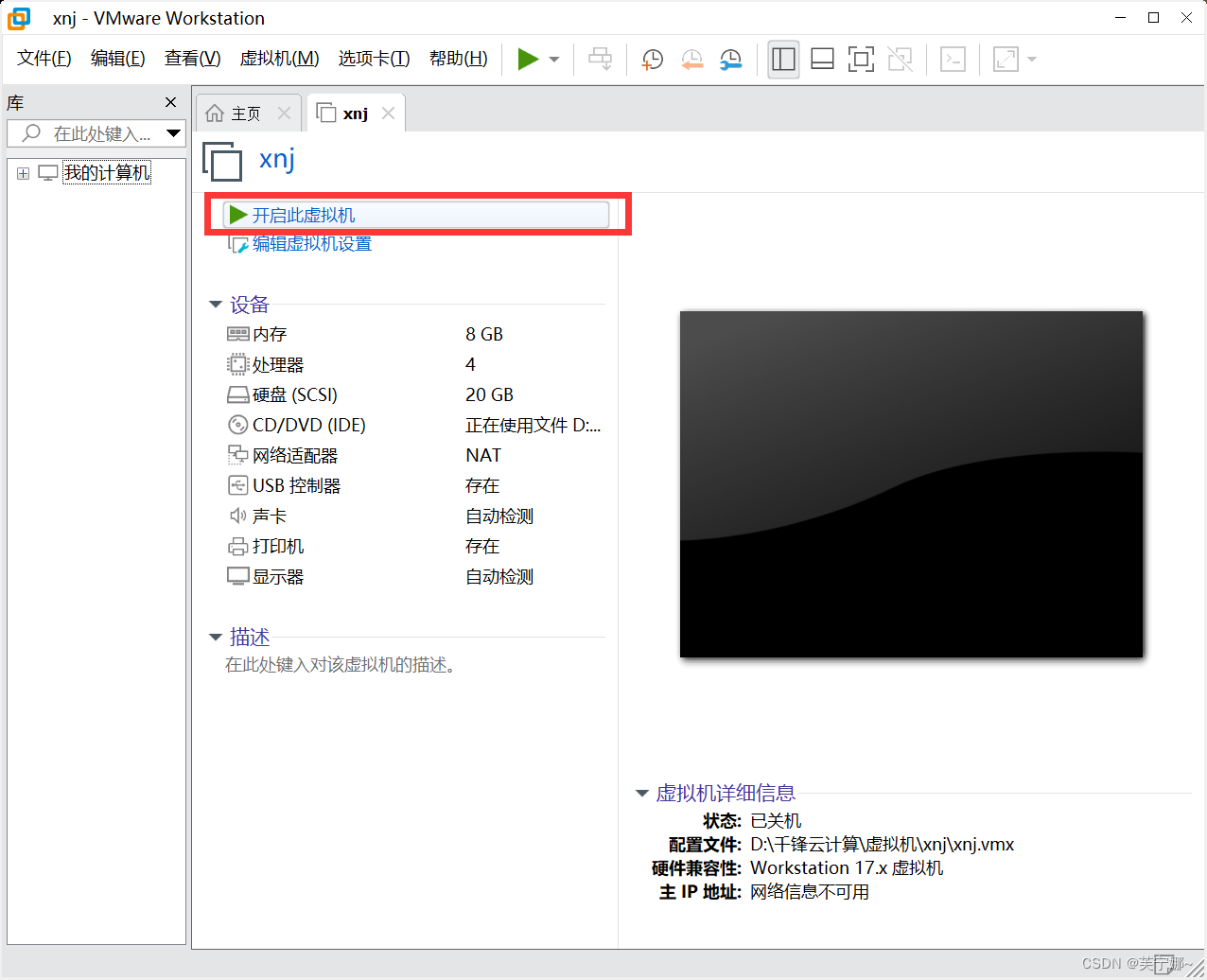 Linux系统:在vmware虚拟机上部署centos系统在linux中centos改变路径之后怎么在vm中打开 Csdn博客