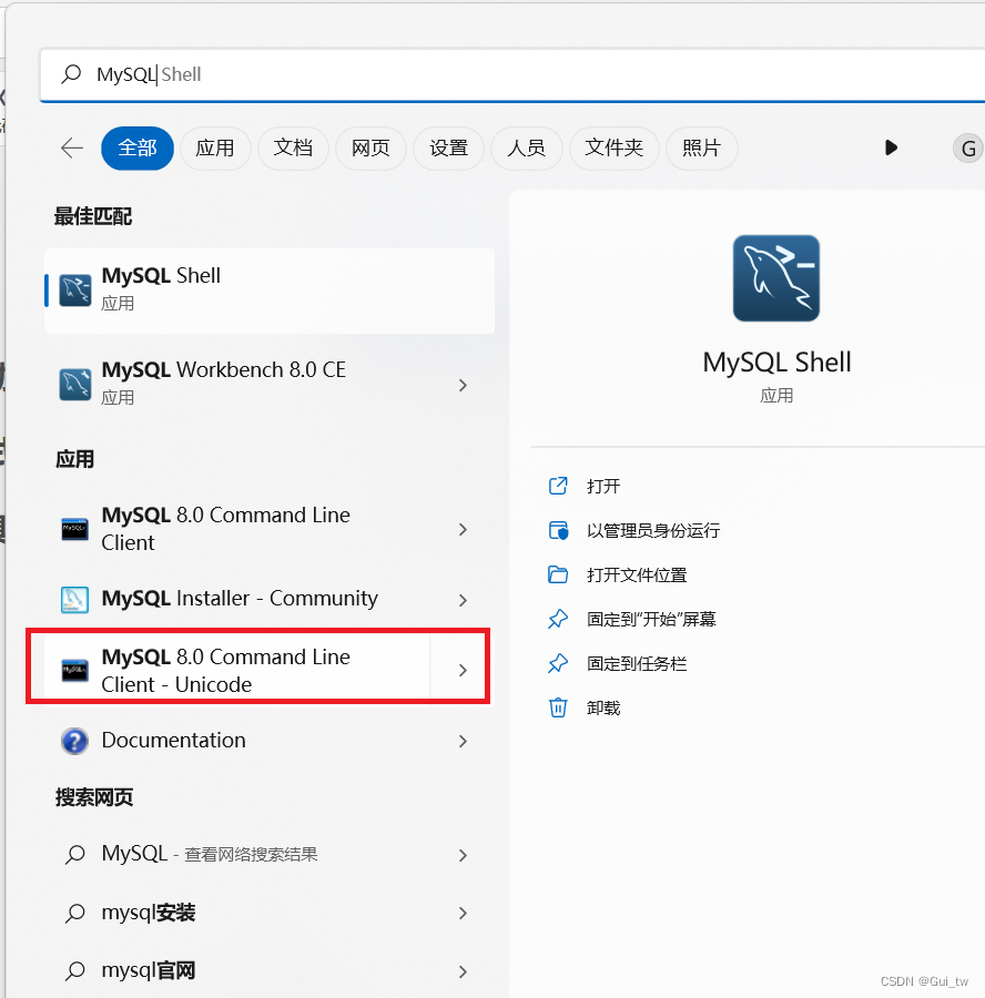 1初使用数据库mysqlmysql系统自带的命令行工具执行指令 Csdn博客