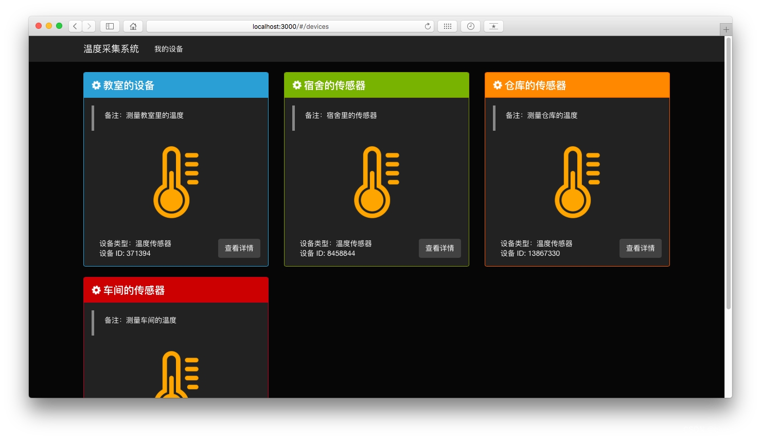 基于物联网的多传感器远程温度监测系统_基于物联网的温度监测系统-CSDN博客
