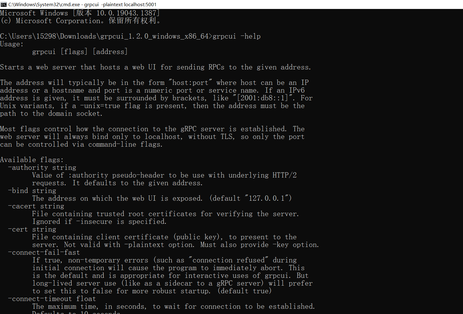 gRPC调试工具grpcui_cmd命令grpcui localhost:5001无法连接-CSDN博客