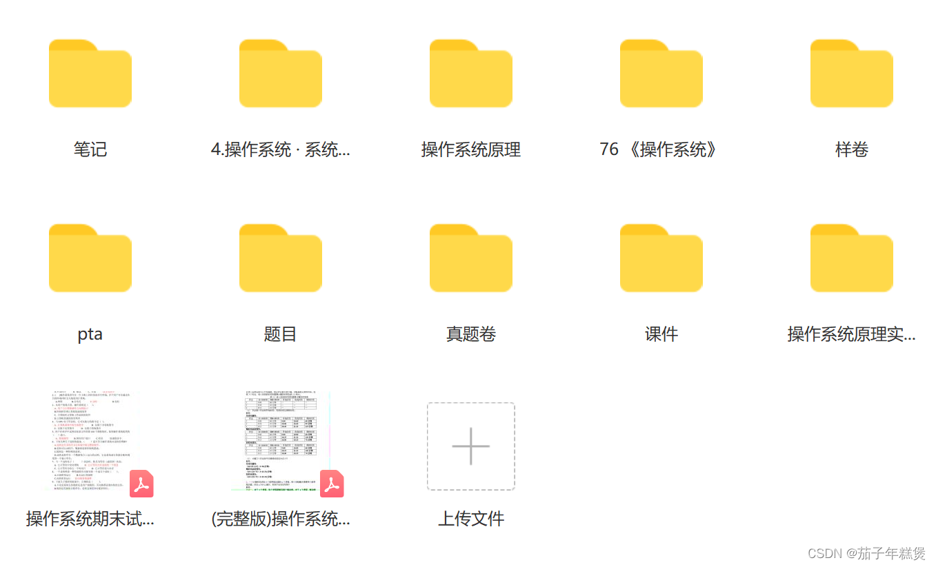 HZCU 操作系统原理与实验-CSDN博客
