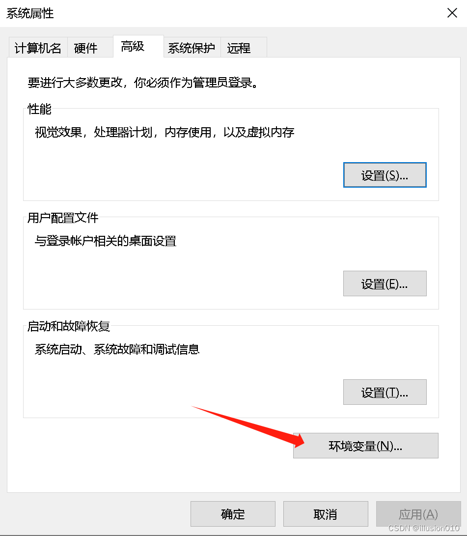 配置java环境变量java变量路径 Csdn博客 
