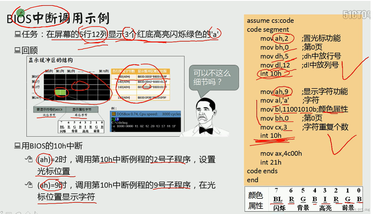 【8086汇编】BIOS和DOS中断处理_8086指令bios-CSDN博客