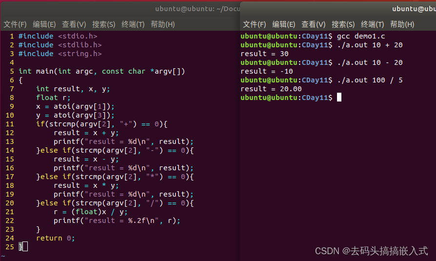嵌入式：C语言Day11-CSDN博客