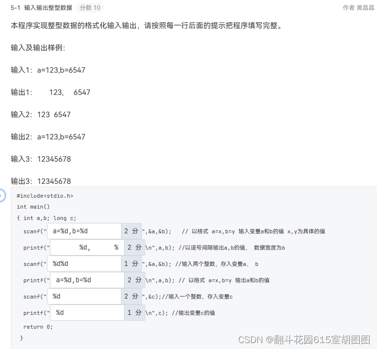 Sdut——pta地信 自主选做 Csdn博客