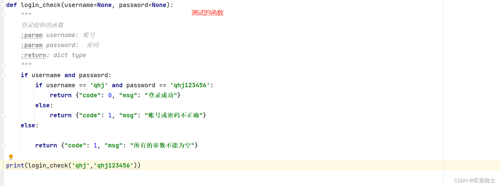 Python之unittest框架的使用（包含：测试套件，第三方测试报告）_unittest教程-CSDN博客