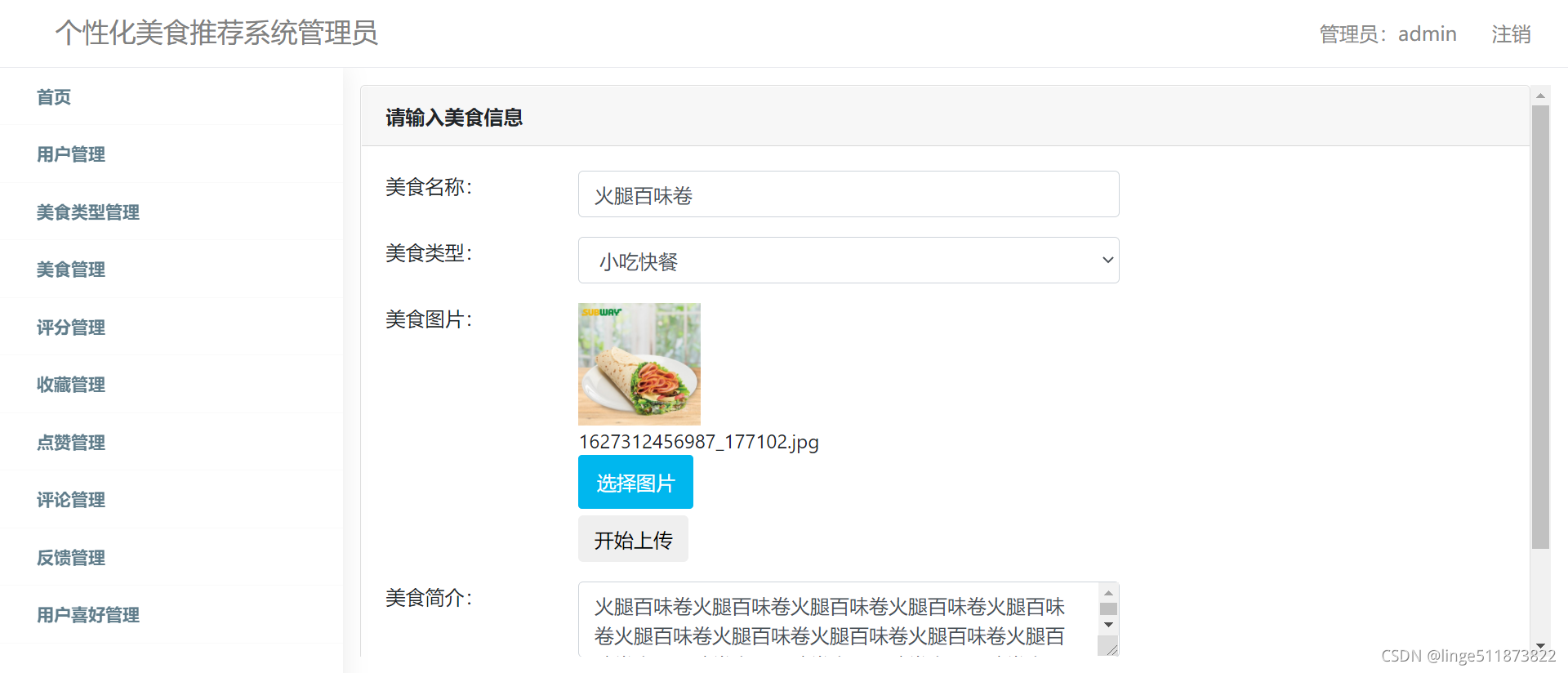 Javassmspringspringmvcmybatismysql个性化美食推荐系统开发实现 基于用户、项目、聚类、混合的协同过滤推荐算法webfoodcfrs 源代码下载基于