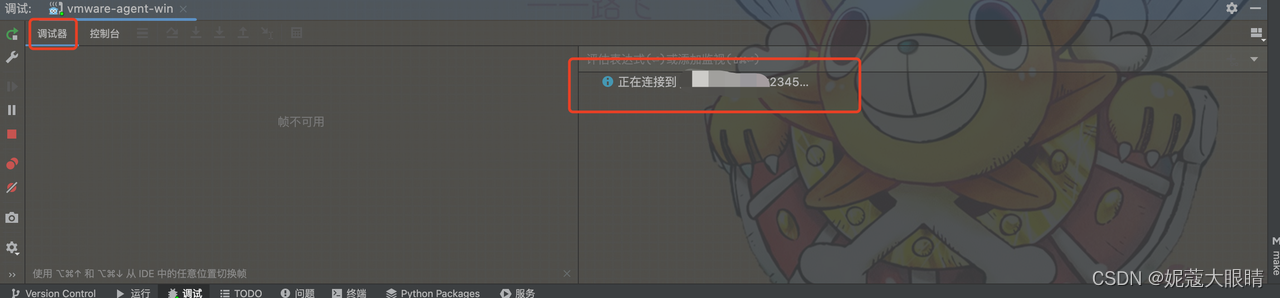 Golang 远程调试工具——详细步骤 Csdn博客