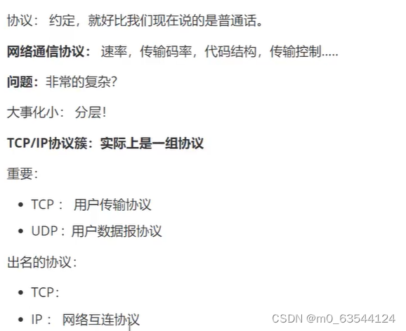 网络编程Socket_new inetsocketaddress-CSDN博客
