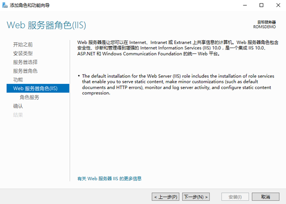 Win Server 2016 安装 IIS 服务详细步骤-图文_iis安装步骤 windows server 2016-CSDN博客