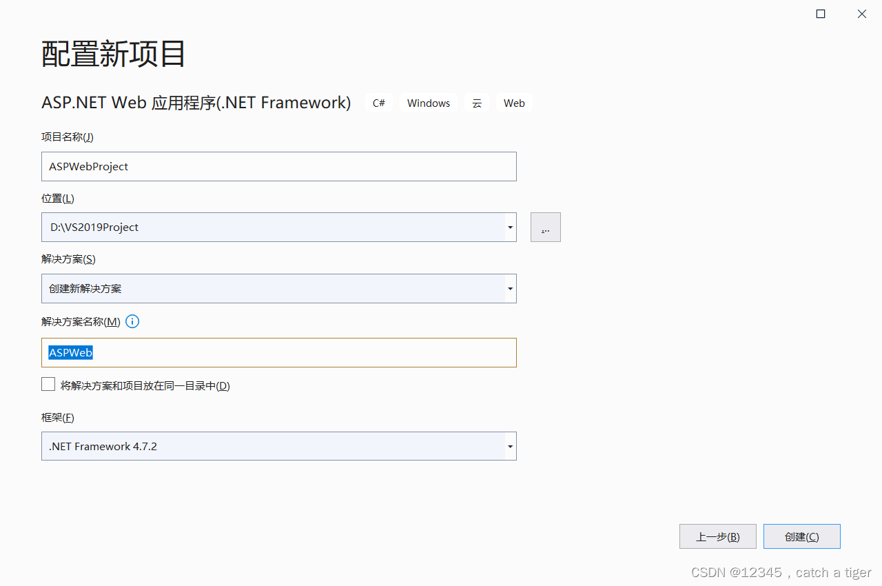 ASP.NET之 VisualStudio2019创建ASP项目_visual studio 启动asp程序-CSDN博客