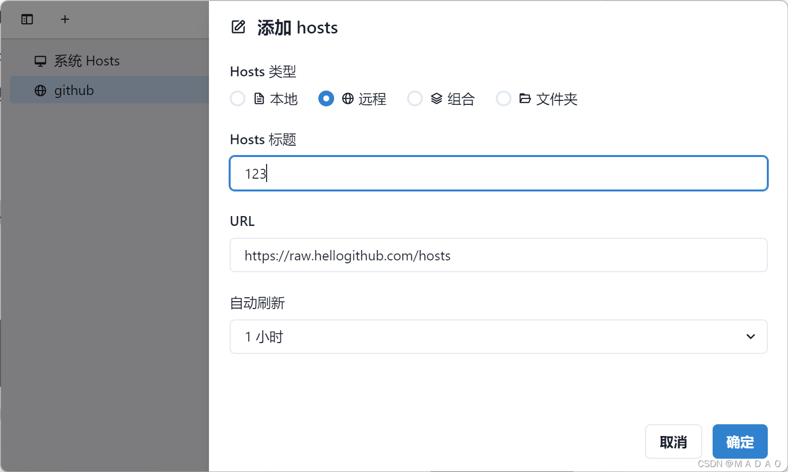 轻松访问github之SwitchHost的安装与环境搭建-CSDN博客