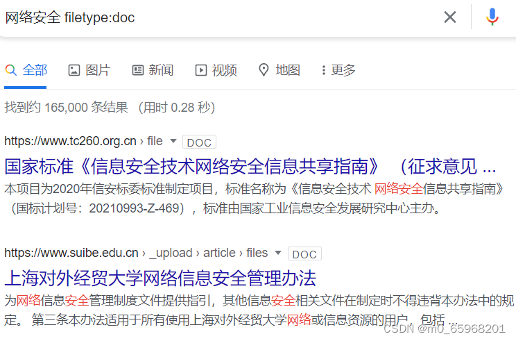 谷歌黑客(google hacking)-CSDN博客