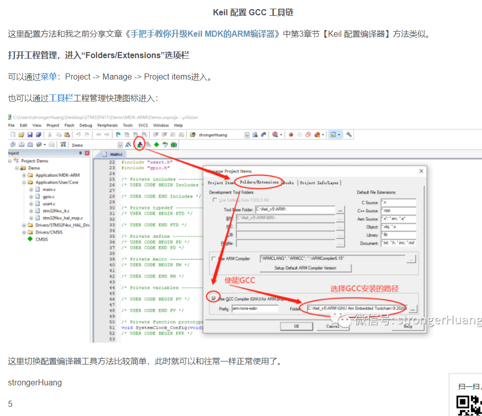 Keil编译（build）的时候用的什么编译器？_keil用的什么编译器-CSDN博客