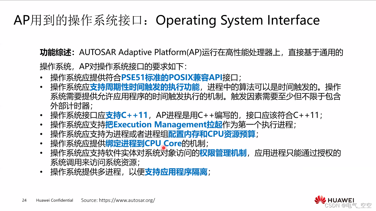 MDC610_AUTOSAR设计_mdc 610-CSDN博客