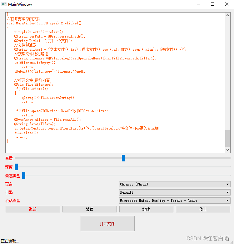 猿创征文｜Qt文本转语音类QTextToSpeech实例项目实现_qt 文字转语音_Qt魔术师的博客-CSDN博客