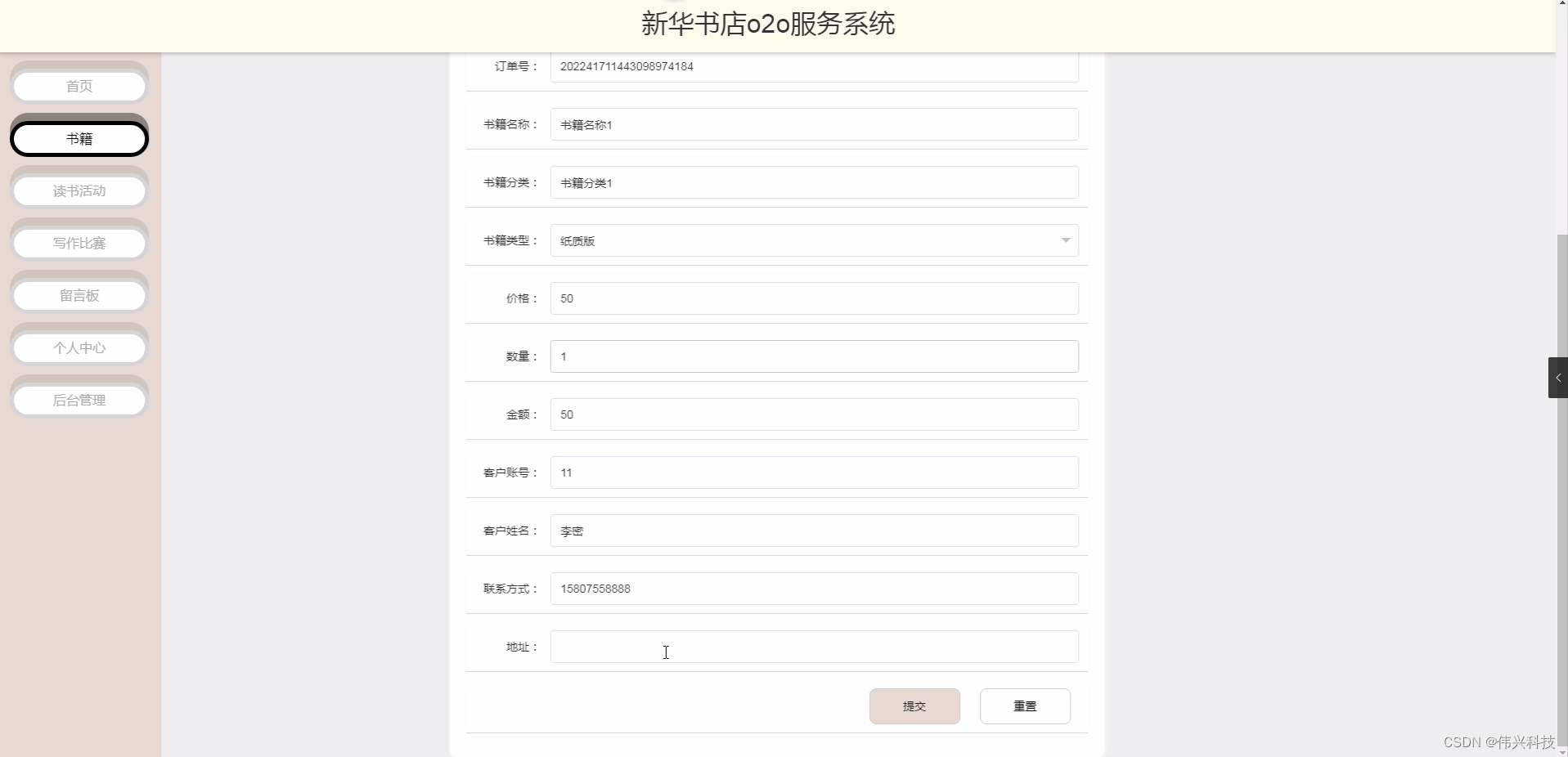 ssm毕设项目新华书店o2o服务系统89nml（java+VUE+Mybatis+Maven+Mysql+sprnig）_新华书店缴费系统项目介绍-CSDN博客