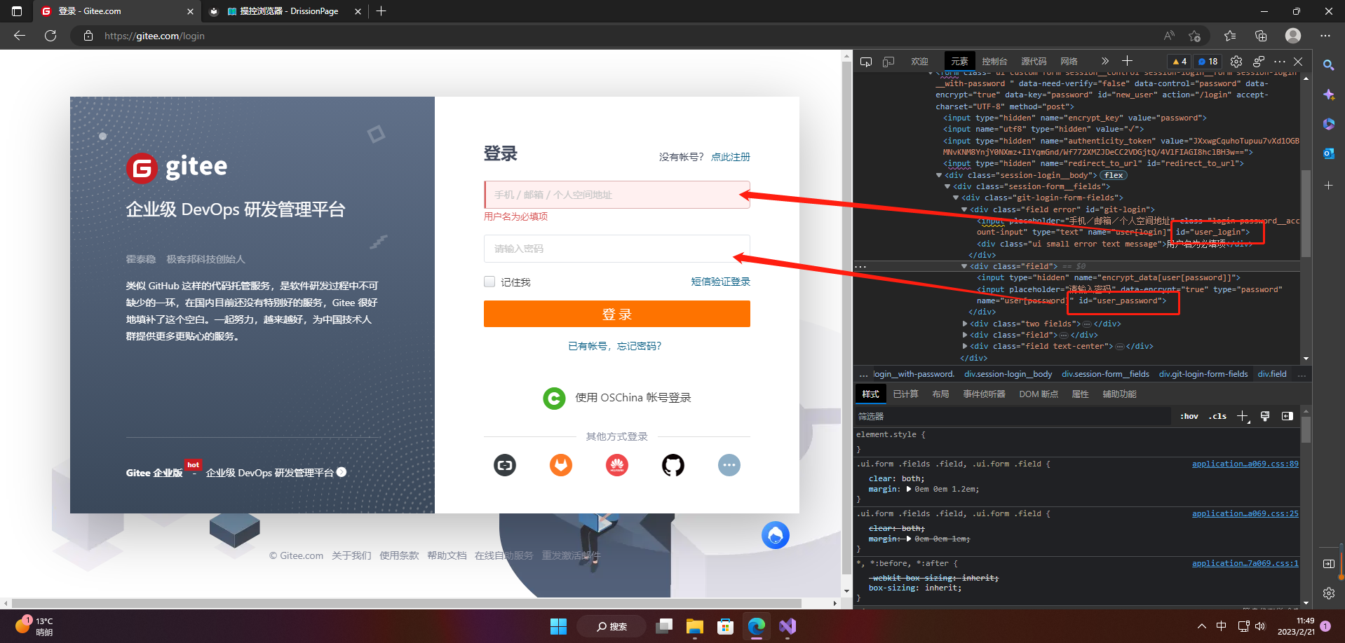 【愚公系列】2023年02月 Python工具集合-DrissionPage自动化测试集成工具-CSDN博客