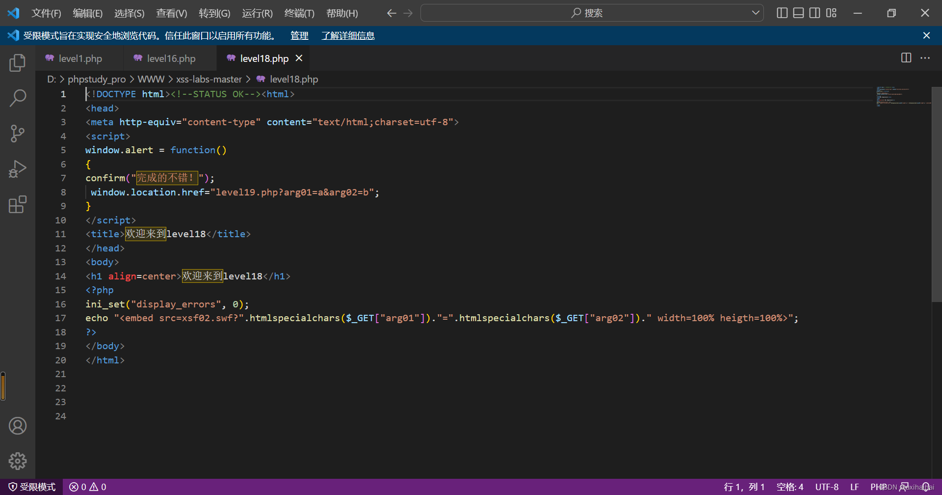 xss-labs/level18_xss-labs18-CSDN博客