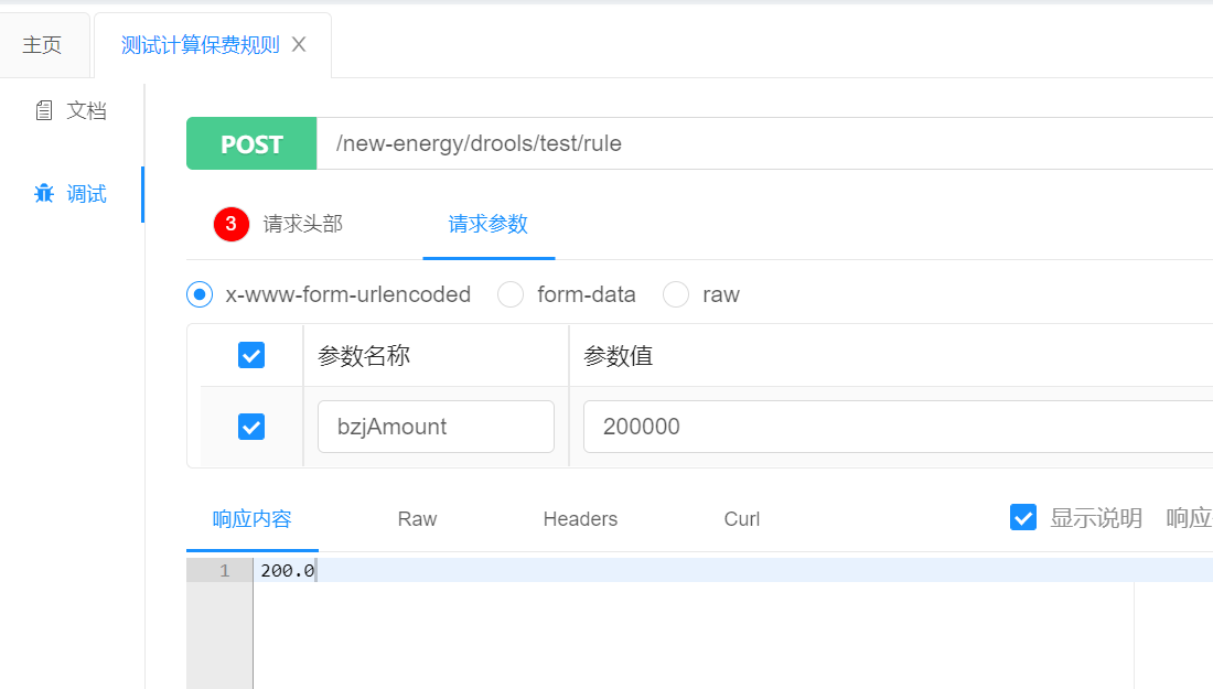 SpringBoot整合Drools规则引擎动态生成业务规则_kmodulebeanfactorypostprocessor-CSDN博客