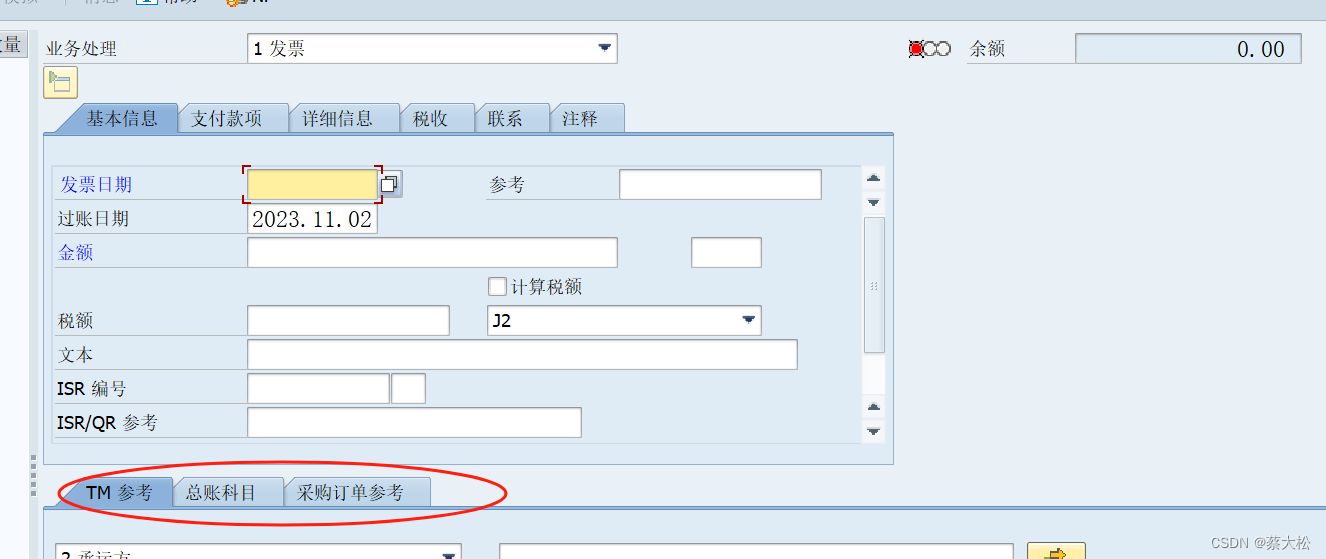 MIRO 配置了直接过账到物料,为啥没有_miro总账科目直接过账-CSDN博客