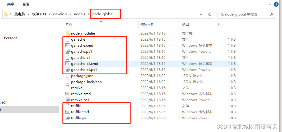 Truffle&OpenZeppelin环境搭建_npm openzeppelin-CSDN博客