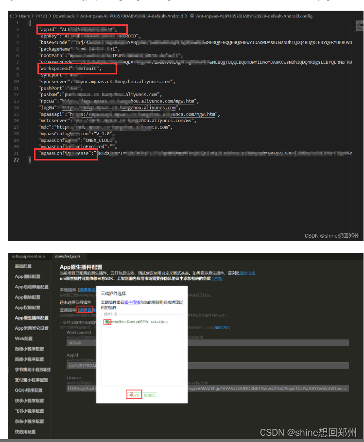 uniapp使用支付宝原生扫码插件详细步骤-CSDN博客