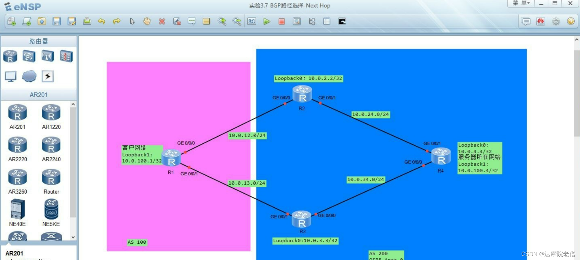 网络模拟器——Cisco、eNSP、EVE、GEN3下载_ensp和cisco的区别-CSDN博客