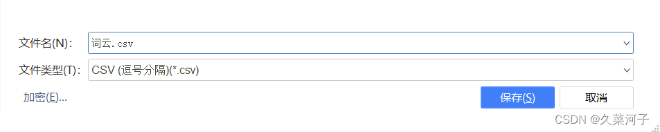 怎样将WPS的Excel表格更改为utf-8编码的csv_wps修改编码格式为utf8-CSDN博客