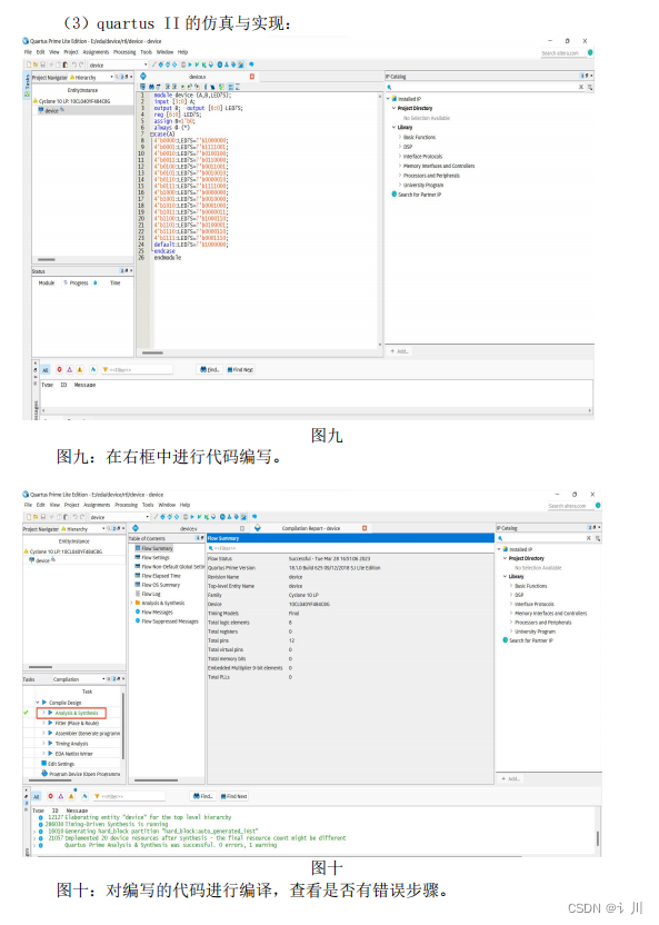七段译码显示器与fpga开发板使用七段数码显示器fpga Csdn博客
