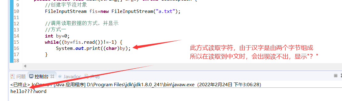 IO——11_filereader的read方法的返回值-CSDN博客