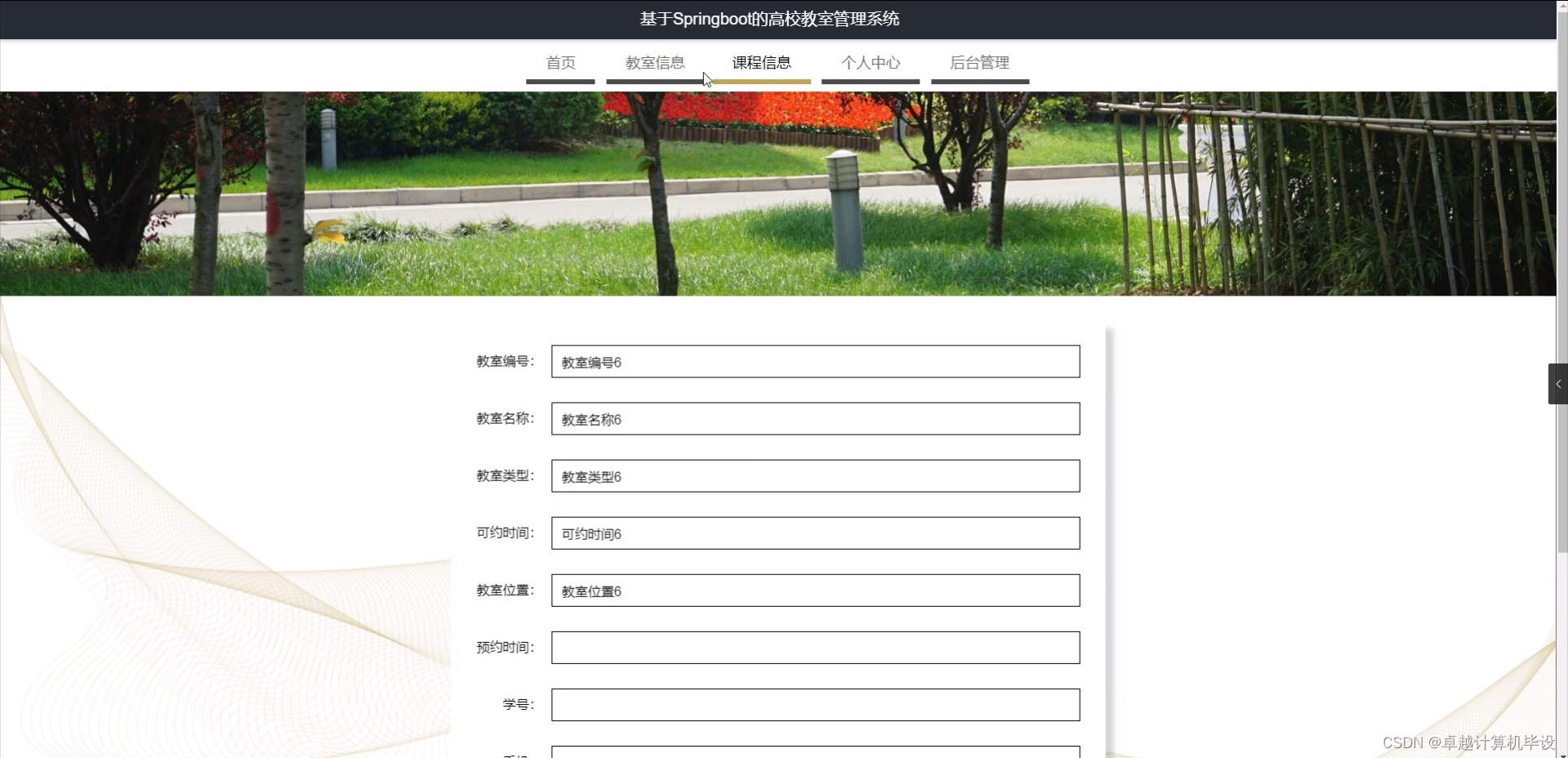 【开题报告】springboot基于springboot的高校教室管理系统10p3e计算机毕设基于springboot的教师管理系统 的研究
