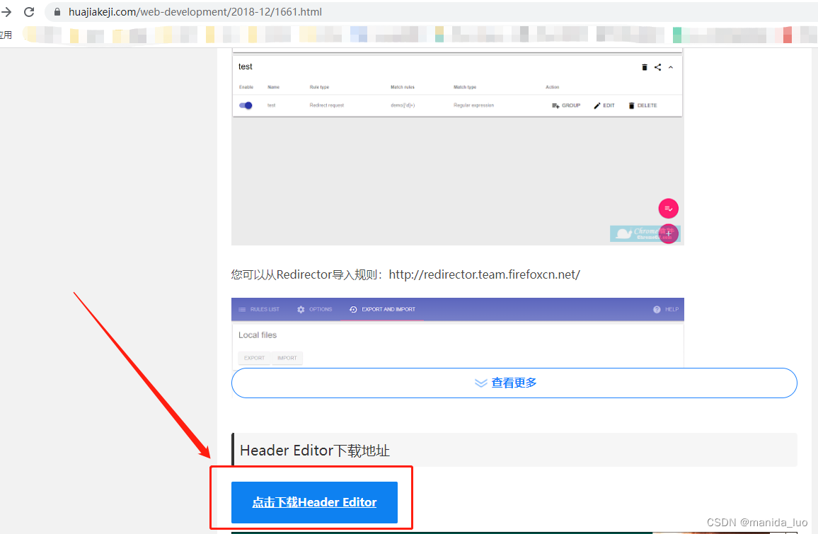 Header Editor 插件下载、使用-CSDN博客