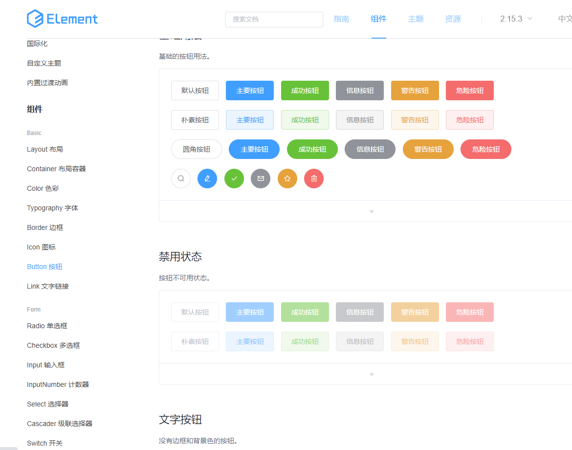 elementui简洁精美的样式风格，前端程序猿偷懒的得力助手_elementui好看的-CSDN博客