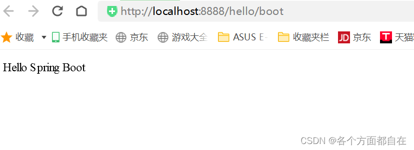 Java：88-Spring Boot详解_springboot1.8-CSDN博客