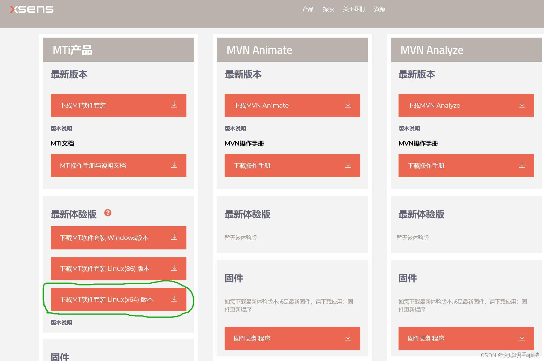 在ros-noetic下使用Xsens MTi系列imu_ros-noetic-xsens-mti-driver-CSDN博客
