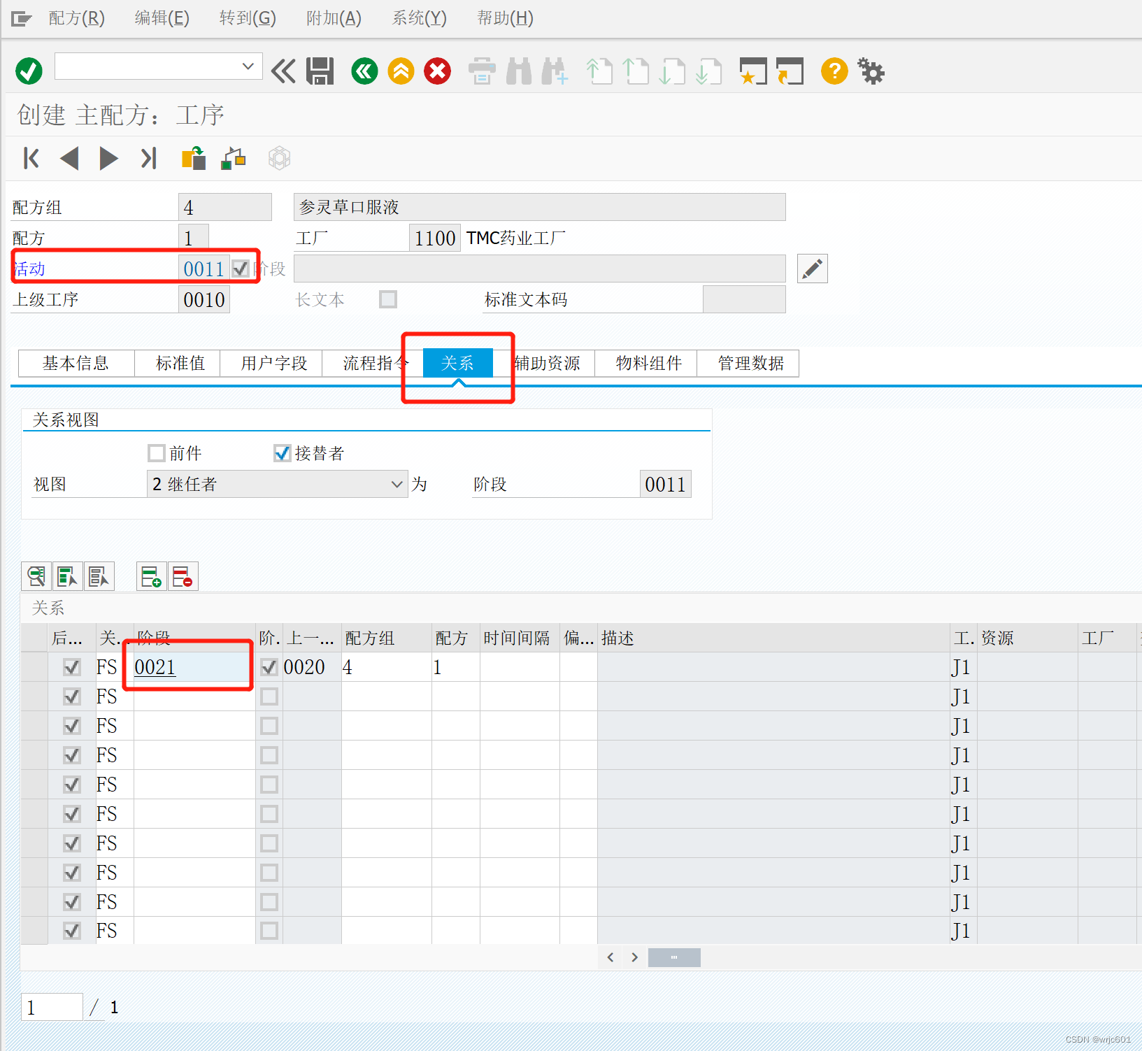 浅学流程制造——pp主数据维护(crc1 Cs01 C201 C223) Sap C223 Csdn博客
