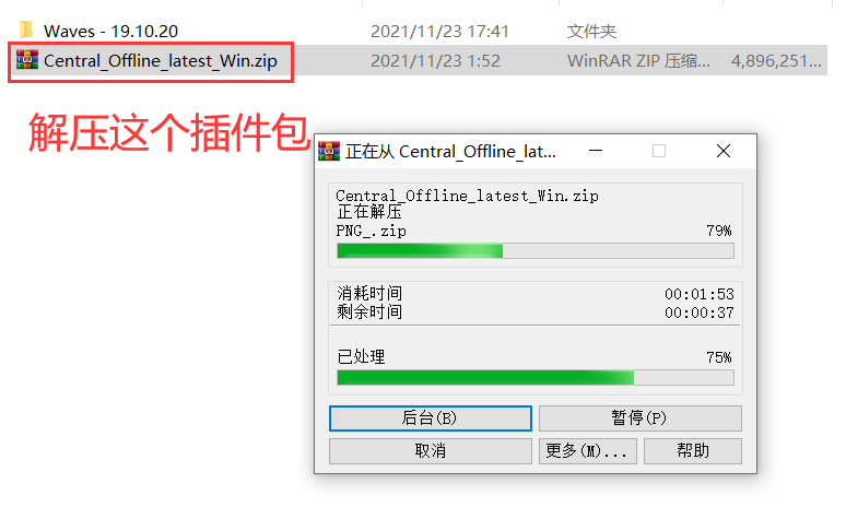 【Waves12】waves安装教程-CSDN博客
