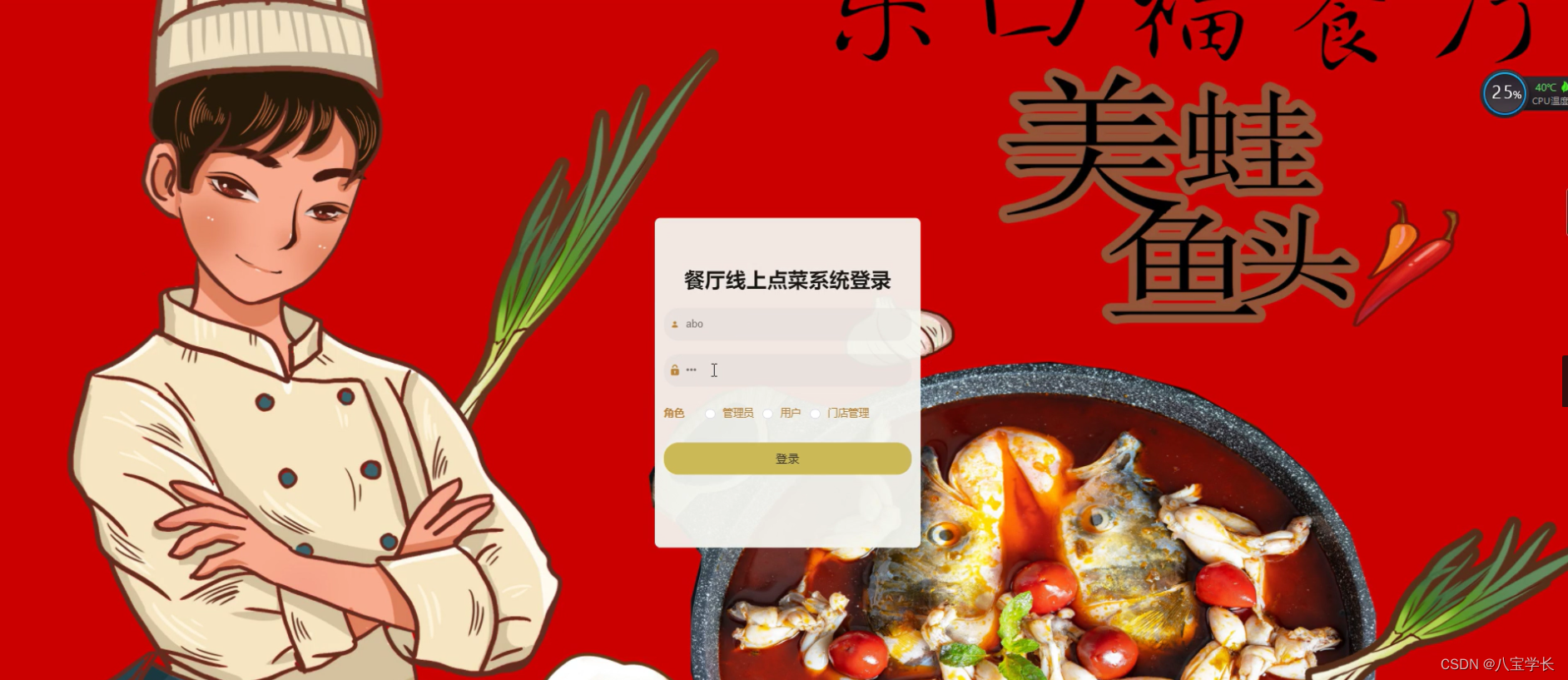 Java毕设项目餐厅线上点菜系统（java Vue Mybatis Maven Mysql） Java培训 餐厅点餐系统项目 Csdn博客