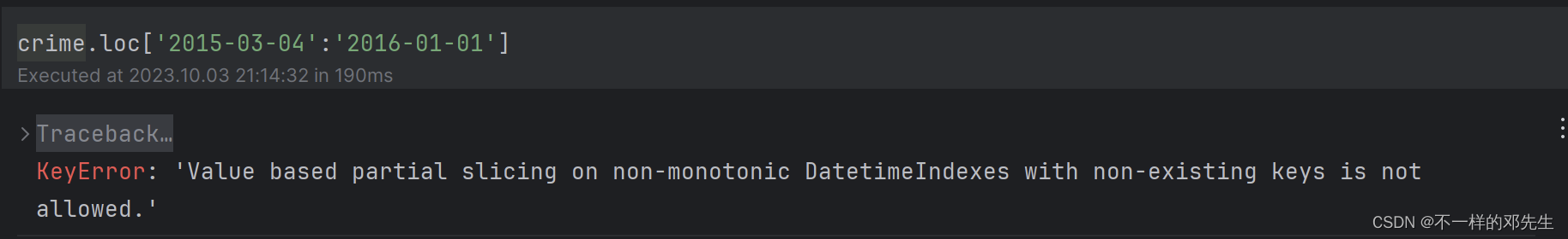 pandas中数据切片datetime索引数据出现‘Value based partial slicing on non-monotonic DatetimeIndexes with non ...