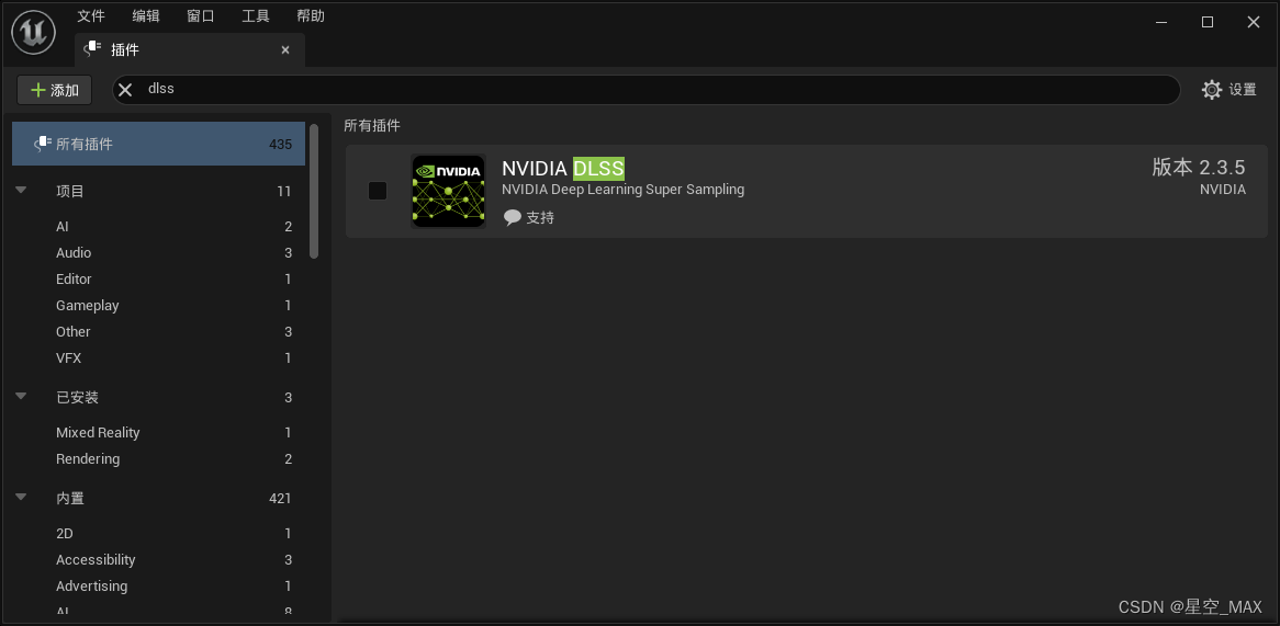 UE引擎开启DLSS（深度学习超级采样）_ue5 dlss-CSDN博客