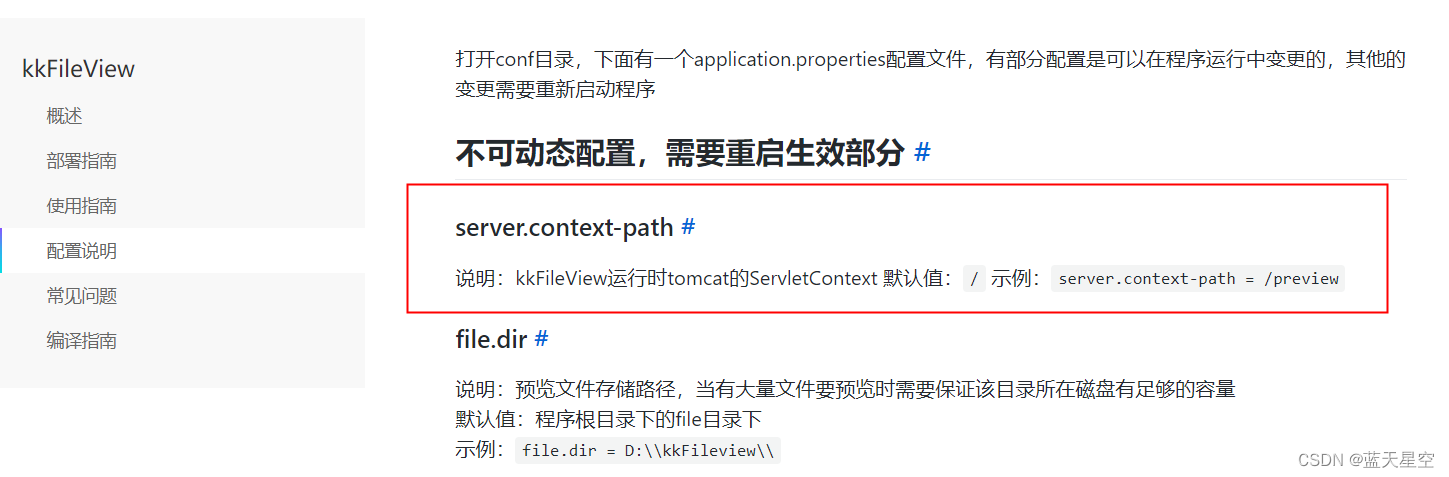 Kkfile配置预览文件kkfileview Nginx转发无法预览 Csdn博客